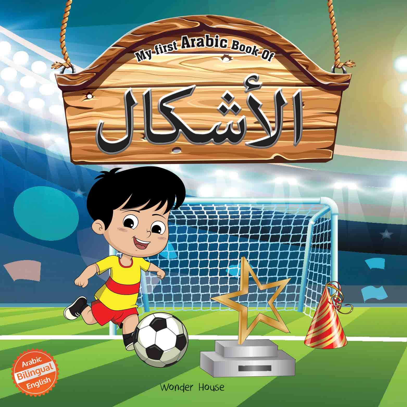 My first Arabic book of Shapes : Bilingual Picture Books For Children ...